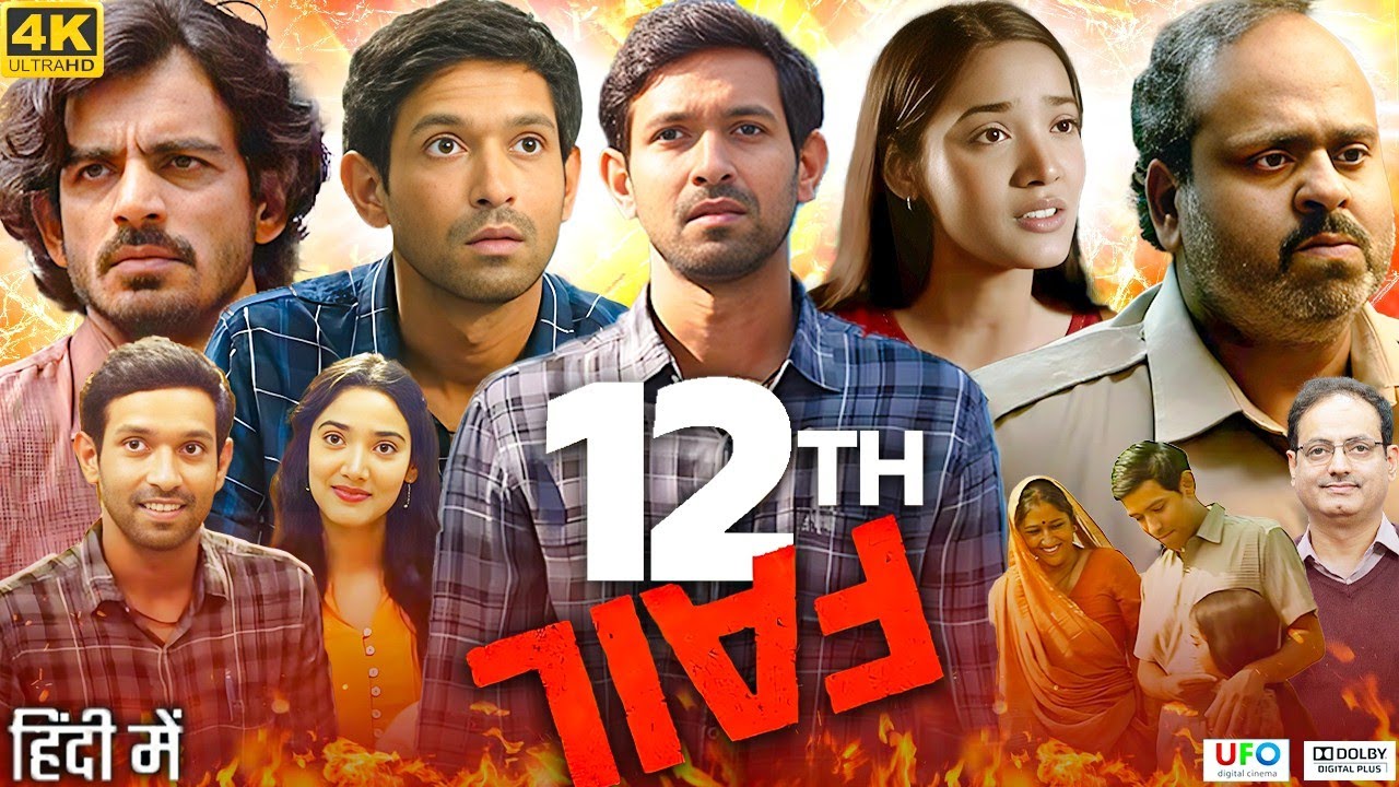 12th Fail Full Movie | Vikrant Massey | Medha Shankar | Joshi Anant ...