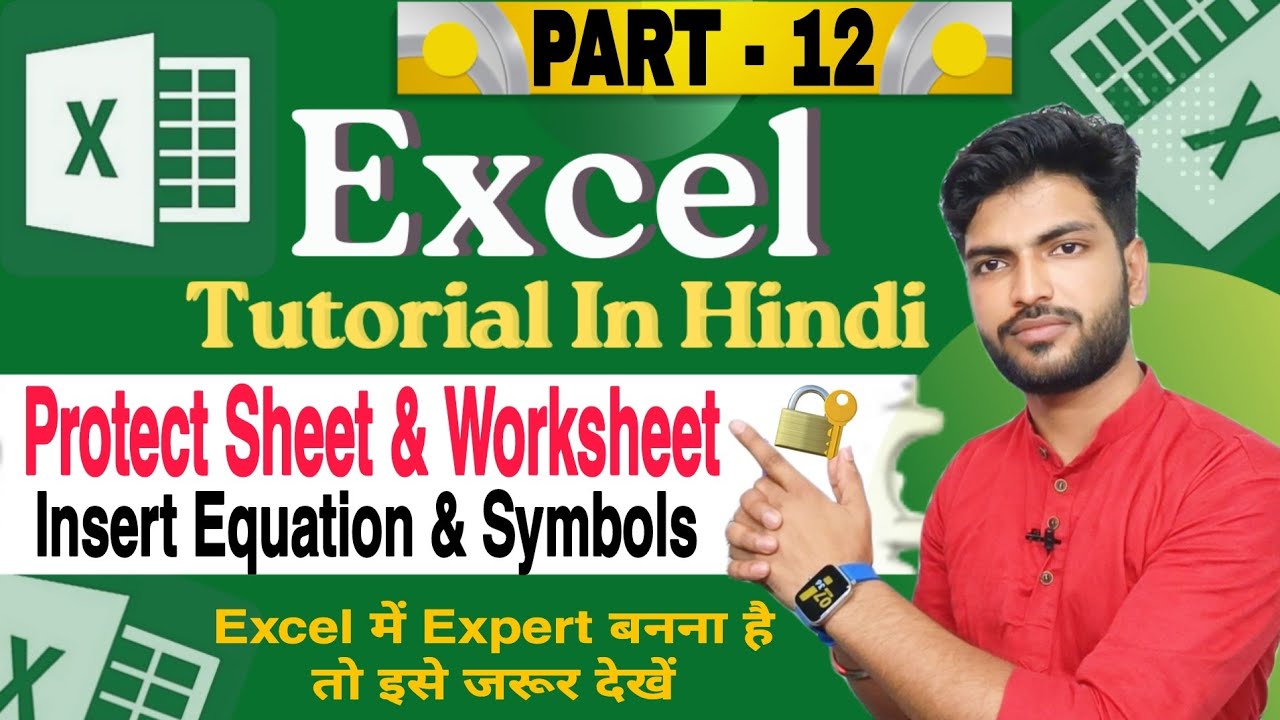 Excel Basic Knowledge In Hindi Protect Worksheet Insert Equation And Symbol Excel Tutorial Part