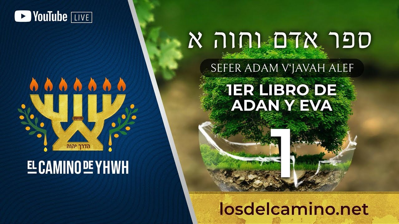 1er Libro de Adan y Eva 1 [ספר אדם וחוה א] - YouTube