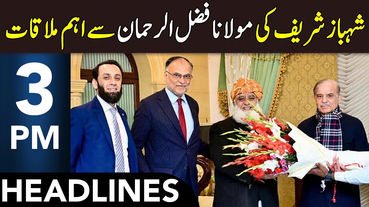 PM Shahbaz Sharif Meets Fazal ur Rehman | Headlines 3 PM | 7 Feb 2025 ...