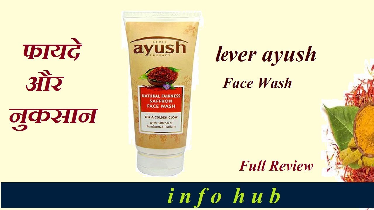 Lever Ayush Natural Fairness Saffron Face Wash Uses Side Effects Lever Ayush Natural Fairness Saffron Face Wash Uses Side Effects