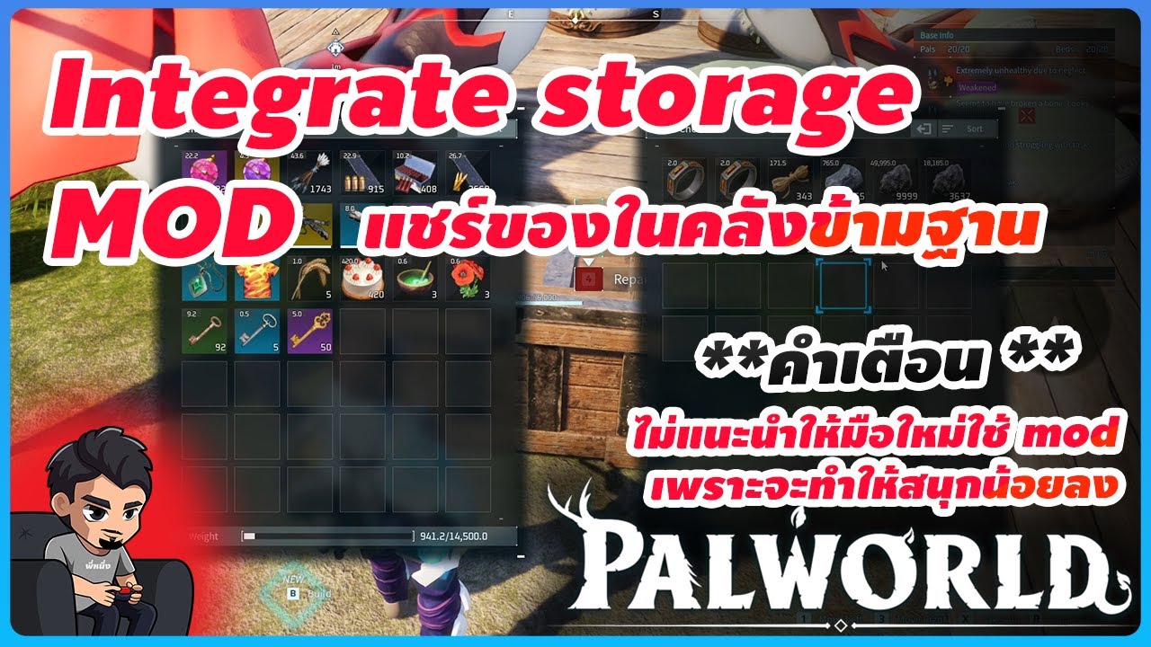 Palworld Mod แชร์ของในคลังข้ามฐานได้ Integrate storage warehouses for all camp - Palworld ไทย ...