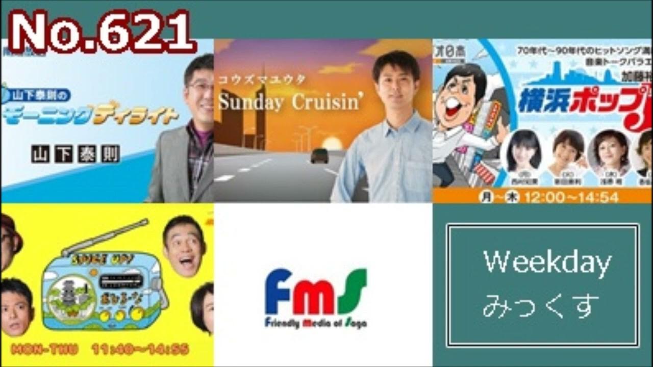 No.621 radikoでヒデキ「ギャランドゥ」 - YouTube