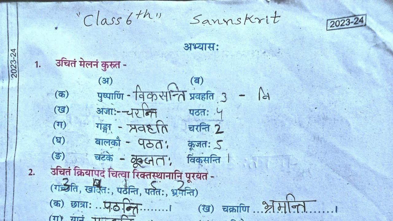 Lesson 2 krit Kriya Sambandh (Sanskrit)"Class 6th "(Mp Board)Exercise ...