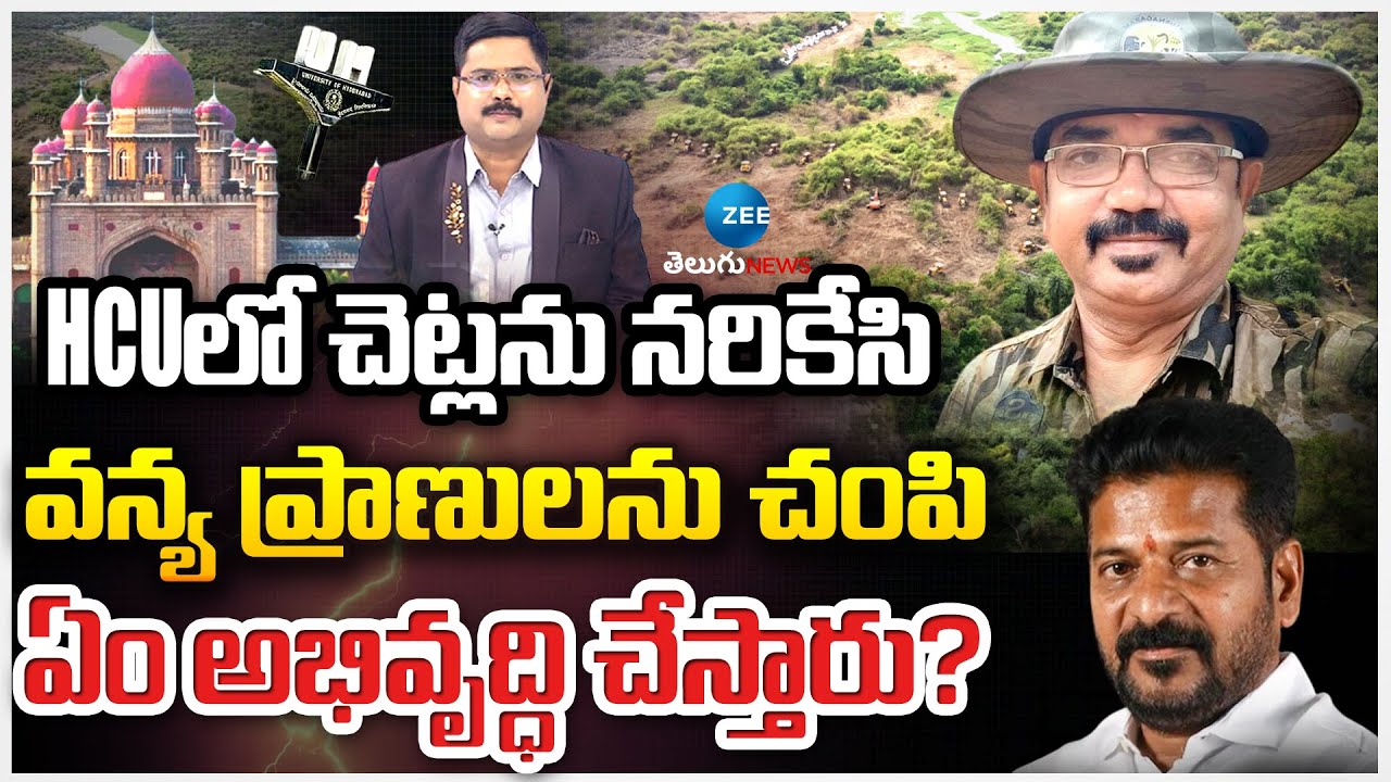 Wild Life Expert Ravi Babu Questions To CM Revanth Reddy Over HCU Land ...