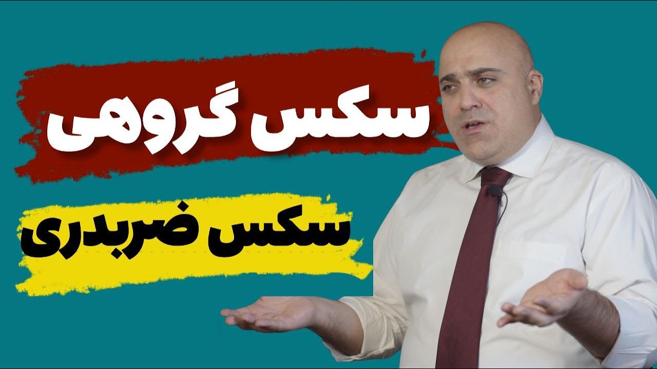 علت اصلی رابطه جنسی ضربدری چیست؟ علت تمایل افراد به سکس گروهی چیست
