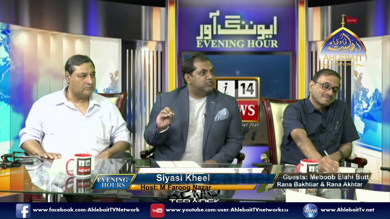 Evening Hour I Farooq Nazar I Mehboob Elahi Butt I Rana Akhtar I Rana ...