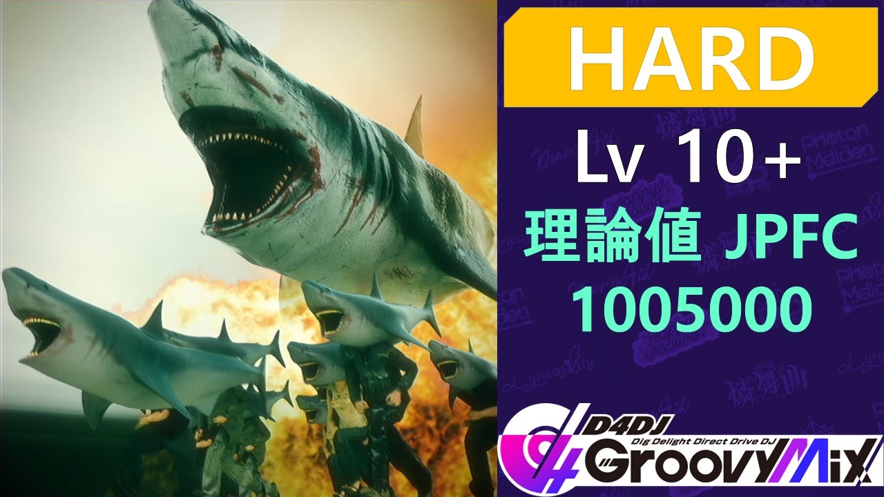 [D4DJ] T+ VS SHARK [HARD Lv 10+] 이론치 JUST PERFECT FULL COMBO(JPFC ...