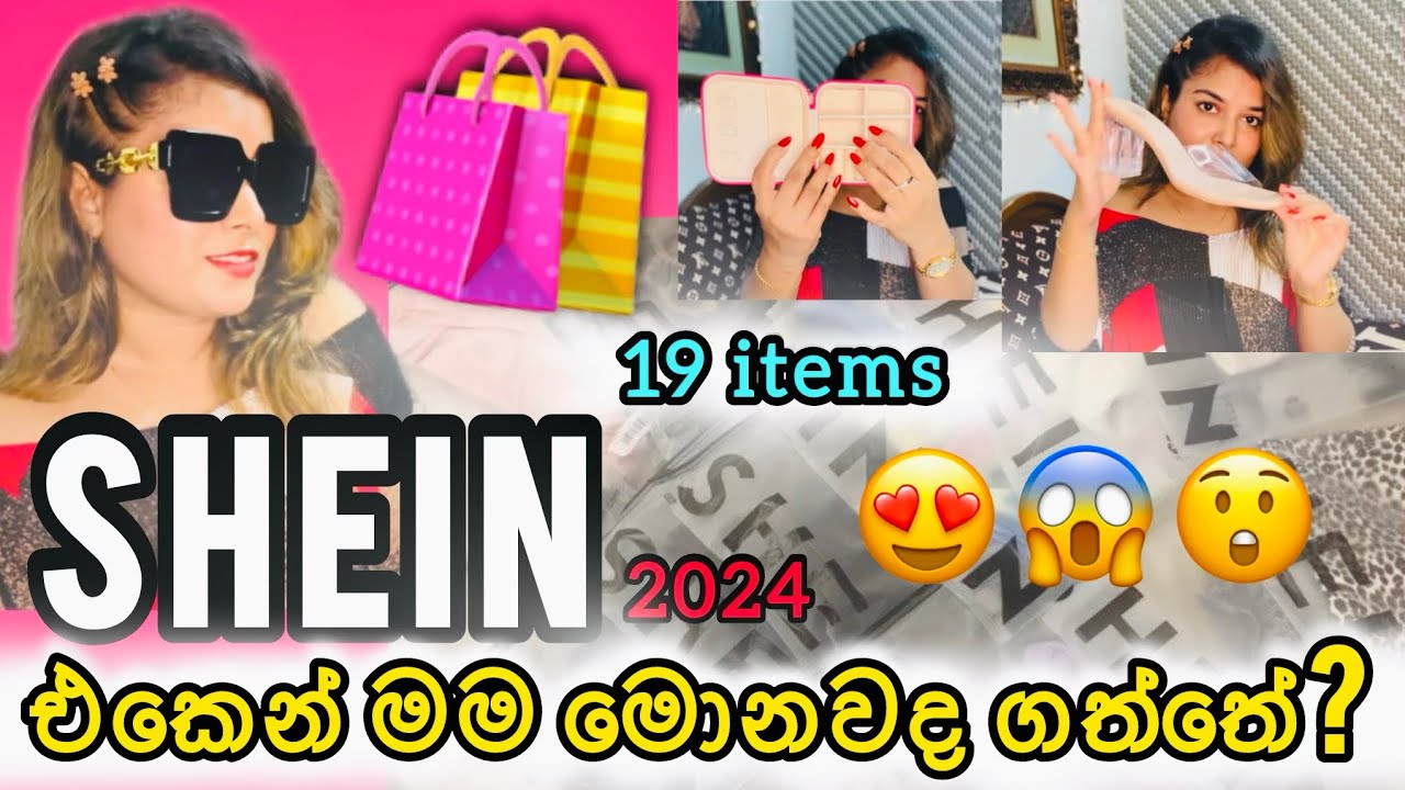 How To Order From SHEIN 🇱🇰 | මම SHEIN එකෙන් 50$ ට ගත්තු දේවල් 😍 | 2024 ...