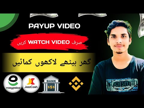 Payup.Video Email Problem | Payup Video | How to get Benefit by Watching YouTube Videos on Mobile