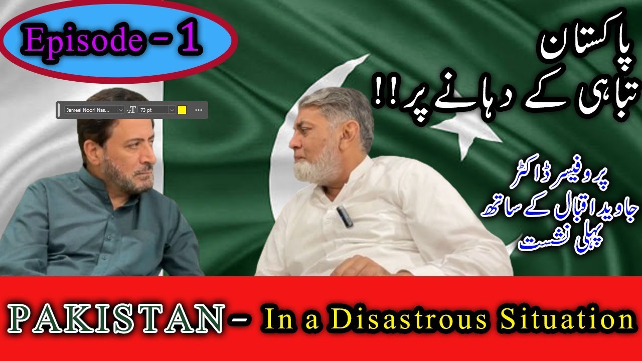 Is Pakistan a Failed State A dialogue with DR Javed Iqbal - YouTube