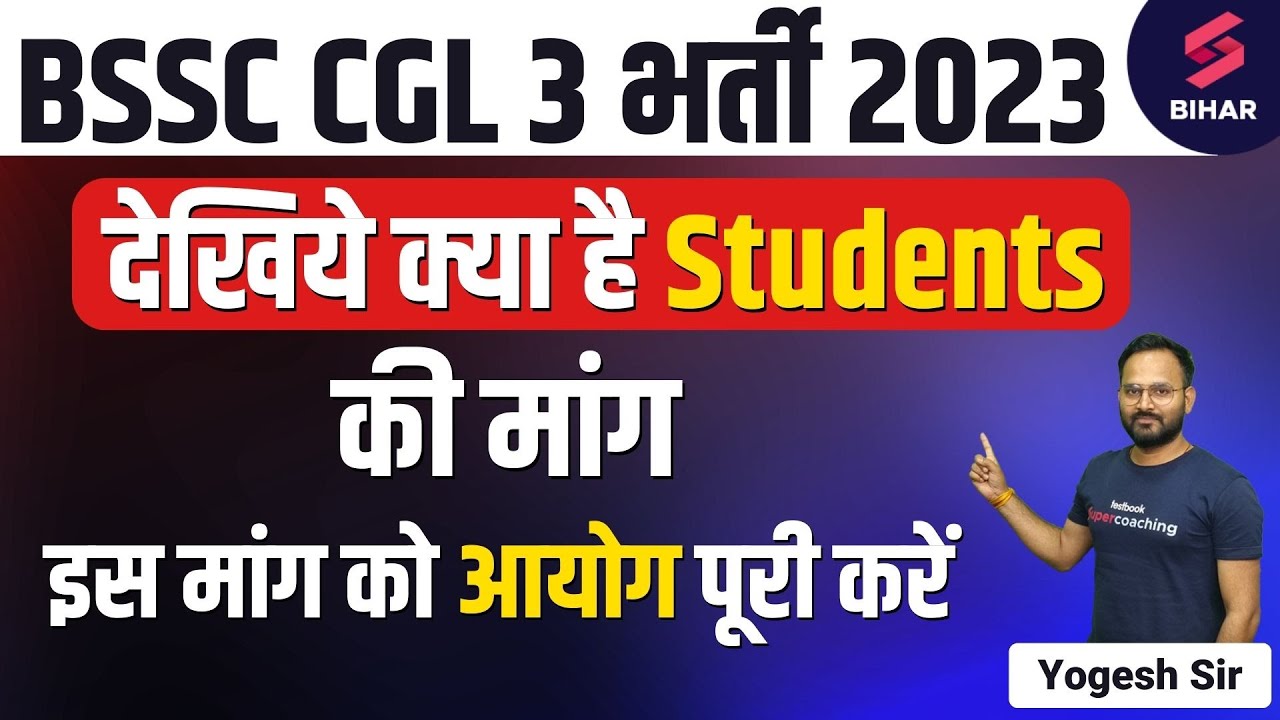 BSSC CGL 3 Latest News 2023 | BSSC CGL 3 2023 Result | Bihar CGL 2023 ...