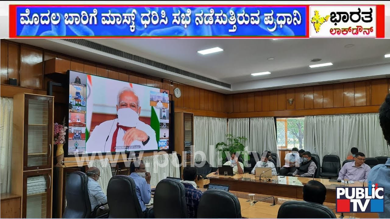 Prime Minister Narendra Modi Holds A Meeting Via Video-conferencing ...