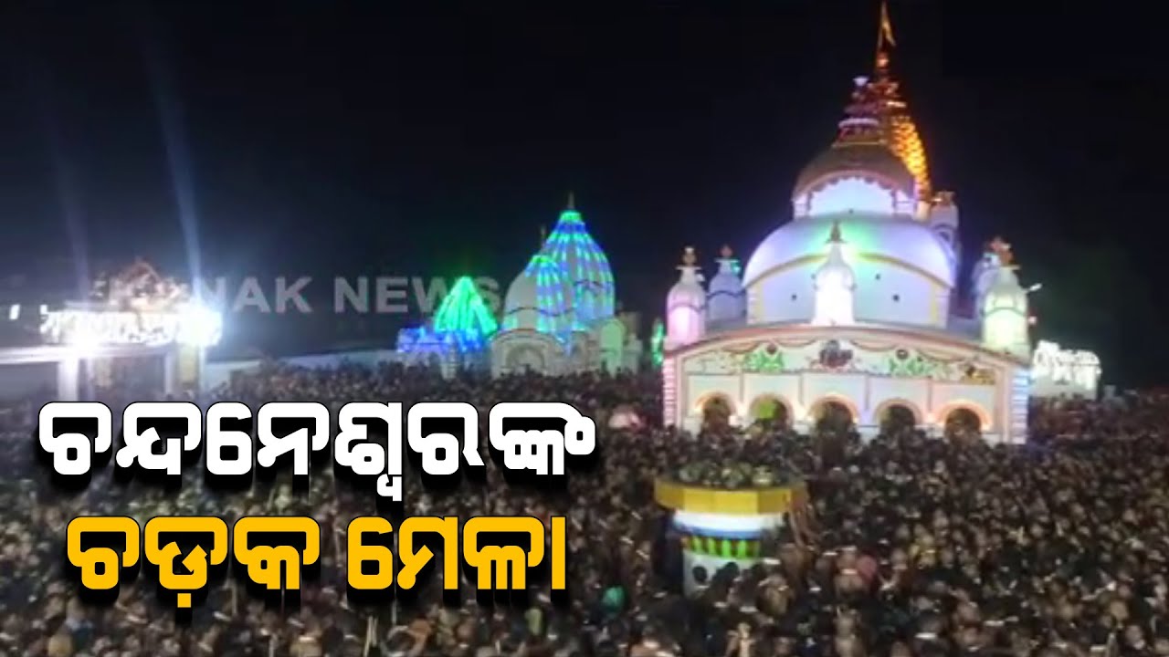 Over 30,000 Devotees Throng At Balasore For Chandaneswar Chadak Mela ...