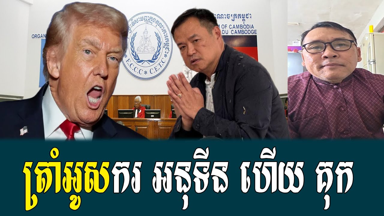 Mrr Johnny talk show to Trump Chab Kal Anutin kok - YouTube