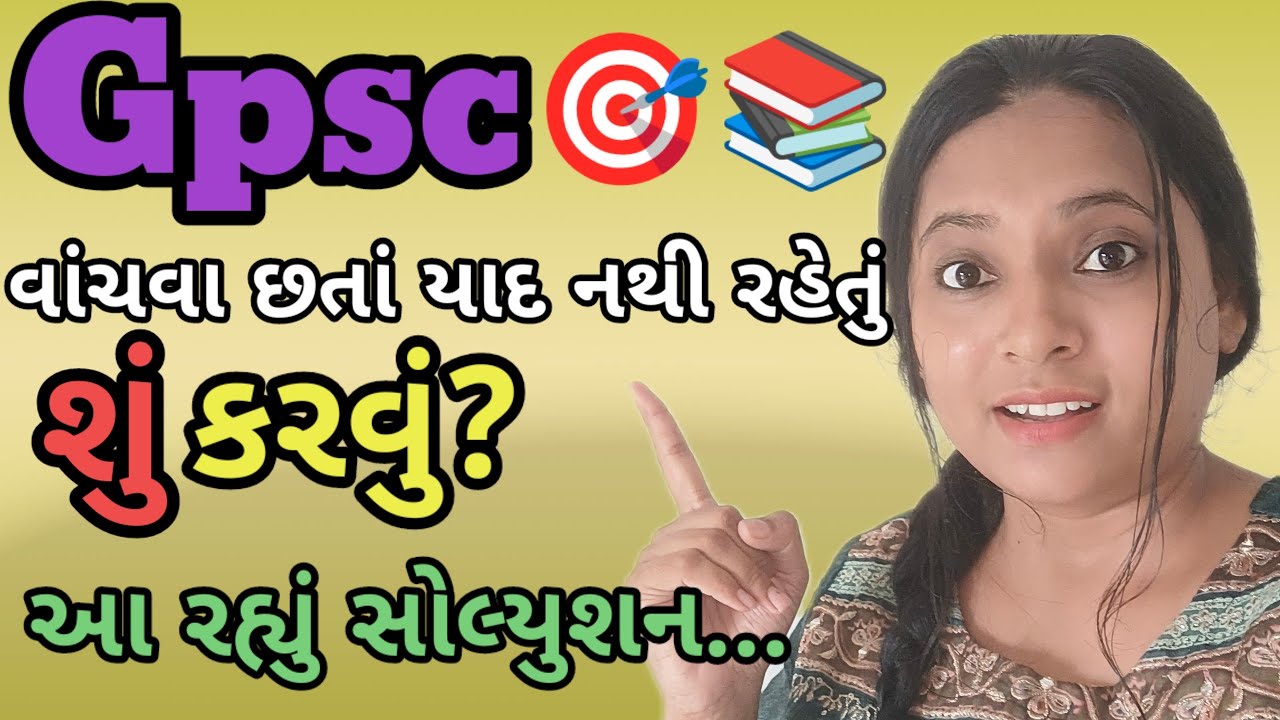 gpsc study vlog || 📚🎯housewife || study routine #gpsc #upsc - YouTube