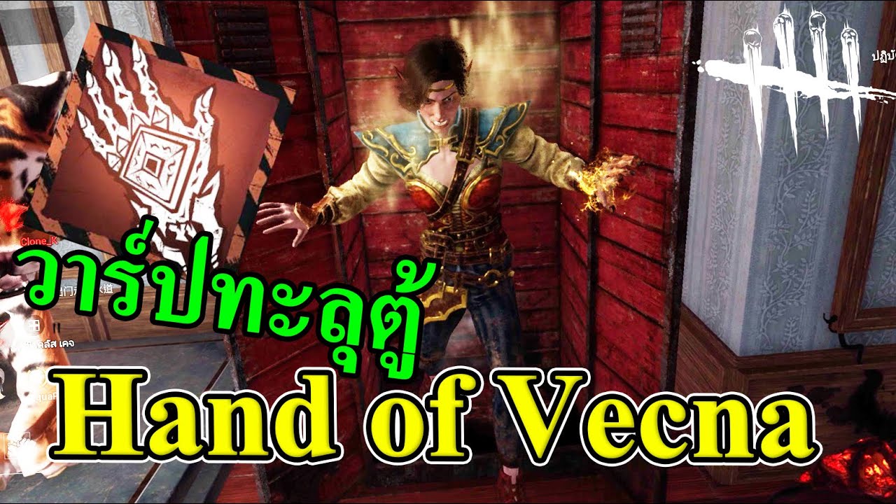 DBD : Hand Of Vecna - YouTube