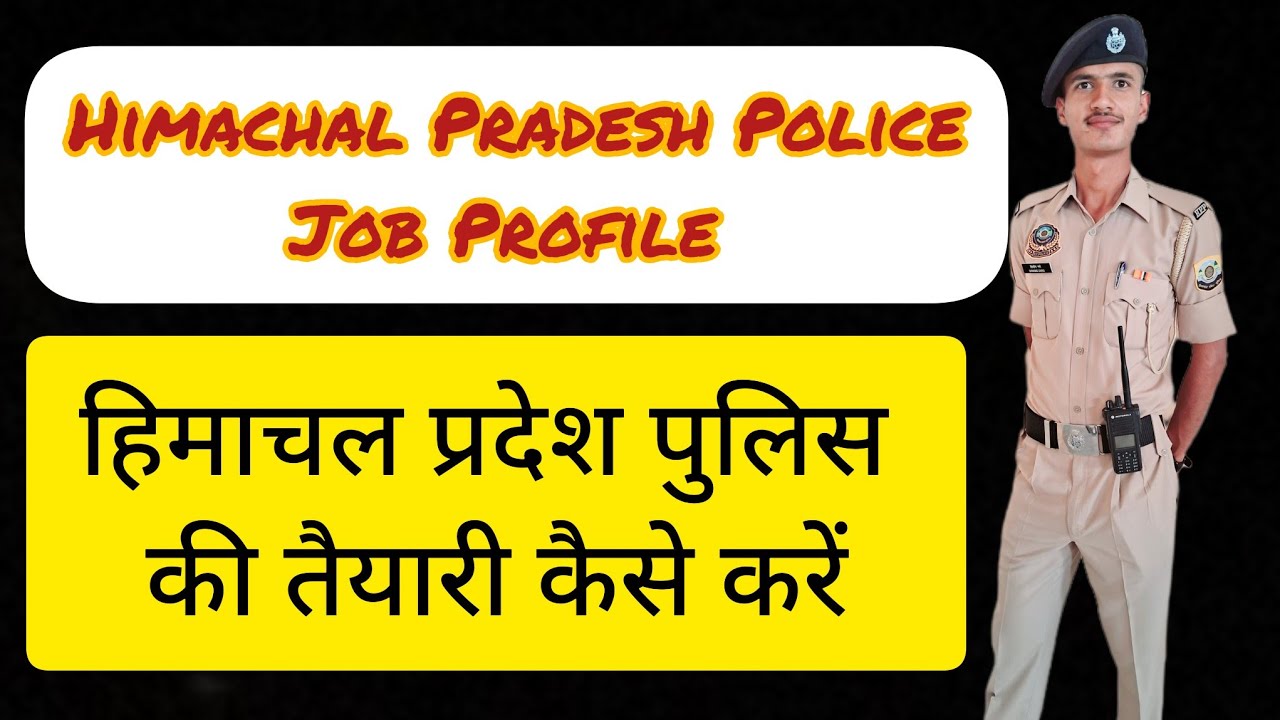 HP police ki tyari kaise kren || How to prepare for hp police 🚓🚨 #hp # ...