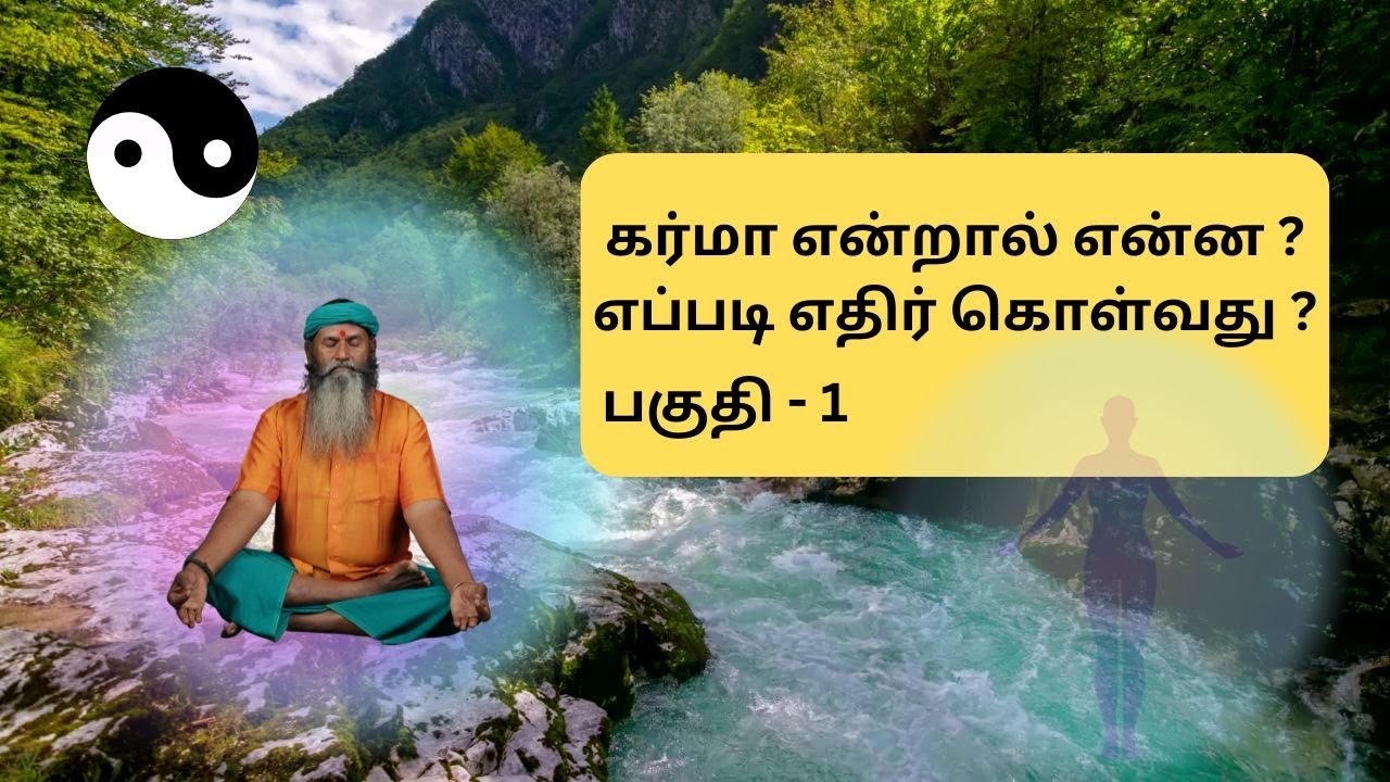 Sri Raveendra Swamigal's Inspiring Speech on Karma - YouTube