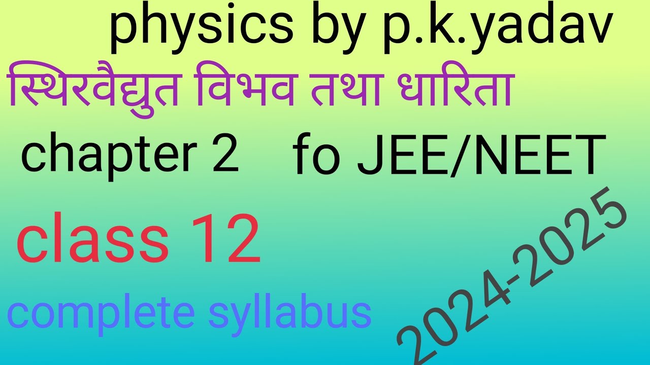 Mind physics siwan pk yadav is live! class 12 physics chapter 2 lecture ...