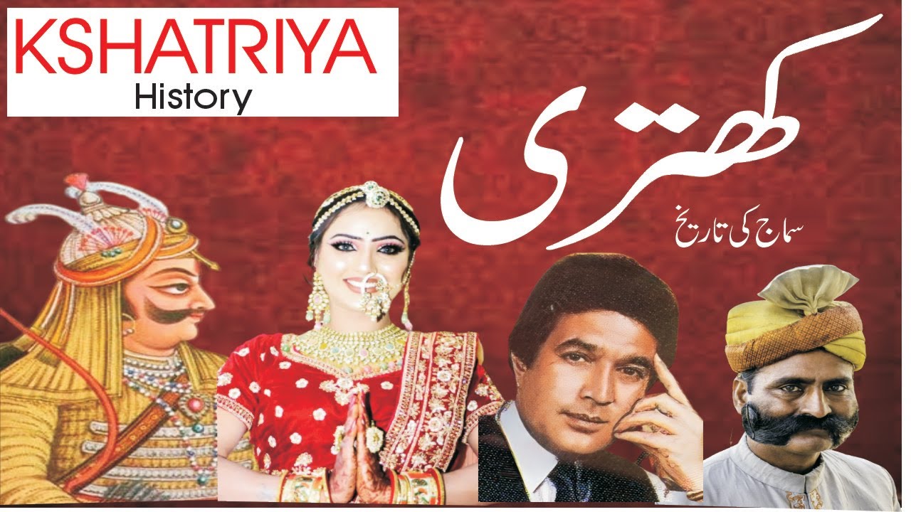 The Khatri caste history | #kshatriya jati/Samaj ka ittehas | khatri ...