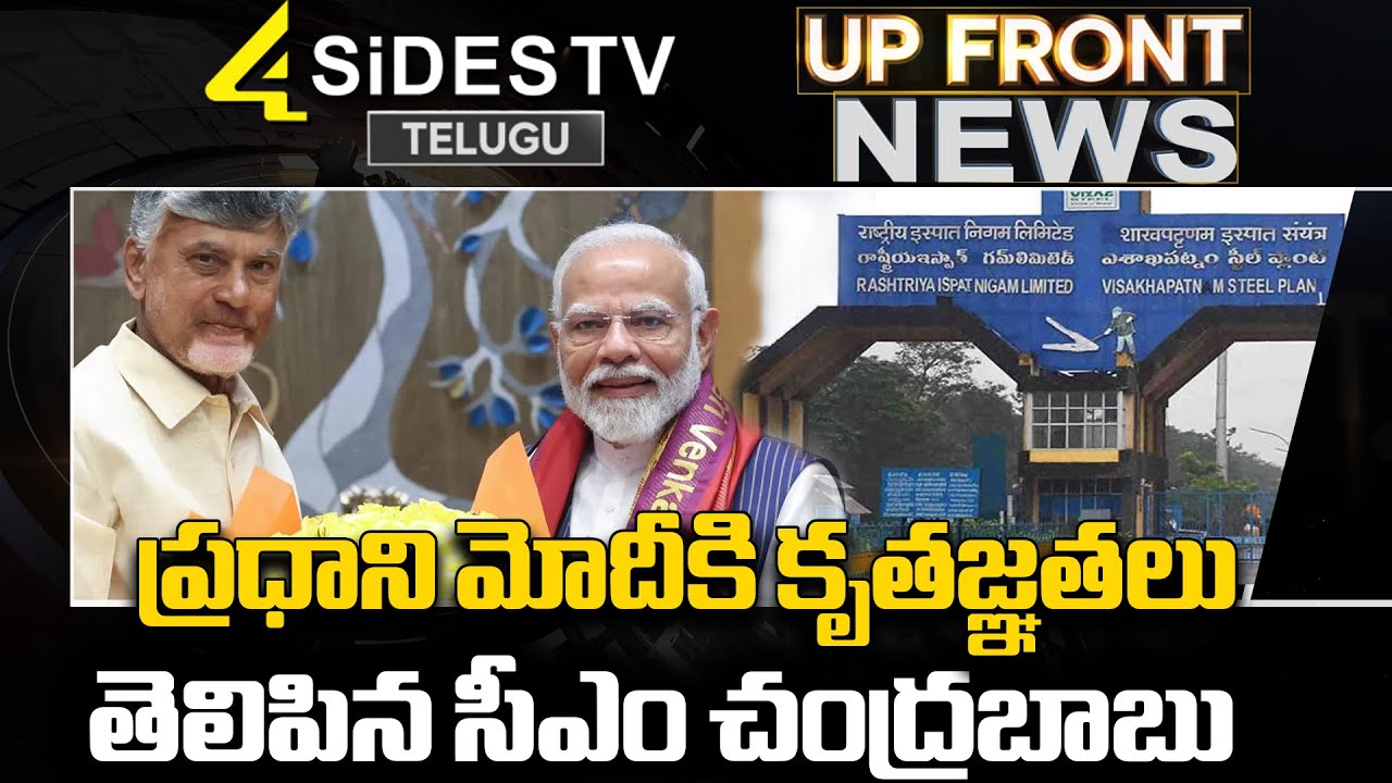 LIVE : UP FRONT NEWS || 10AM NEWS || NEWS UPDATES | LATEST NEWS | 18-01 ...