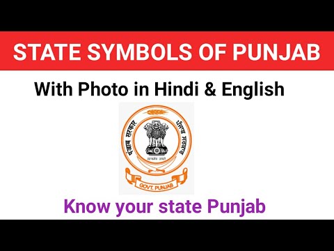 Punjab State Symbols, know your state Punjab, state symbols of Punjab ...