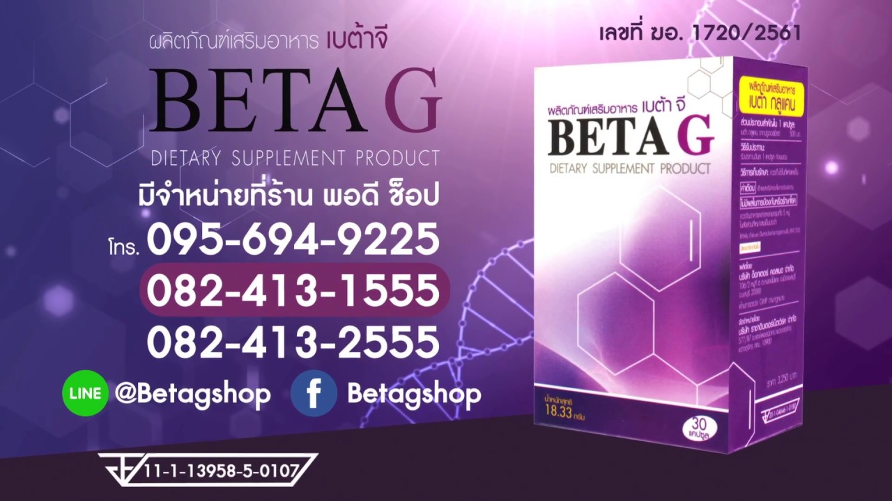 Promo BetaG - YouTube