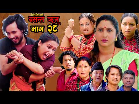 “BASANTA RITU\
