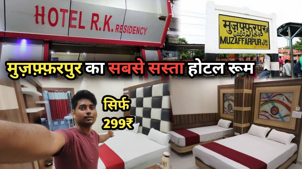 Hotel Rk Residency Muzaffarpur | होटल आर के रेज़िडेंसी मुज़फ्फरपुर । a ...