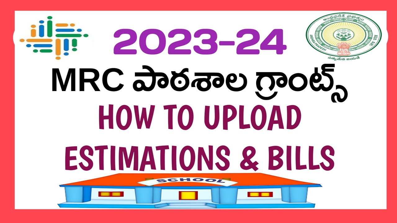 2023-2024 || MRC SCHOOL GRANTS || UTILISATION WORK FLOW || STEP WISE ...