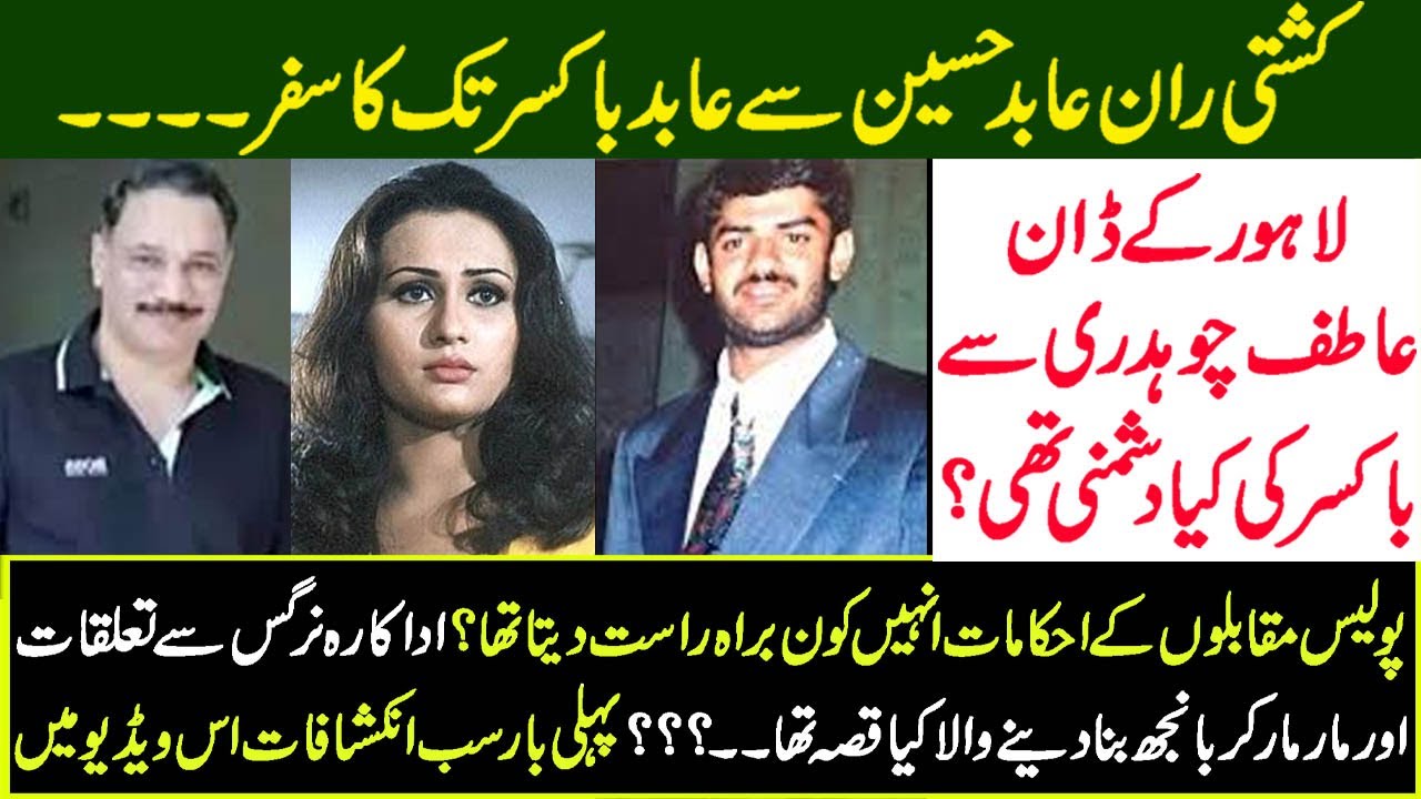Journey From Abid Hussain to Abid Boxer || Exclusive Story of Encounter ...