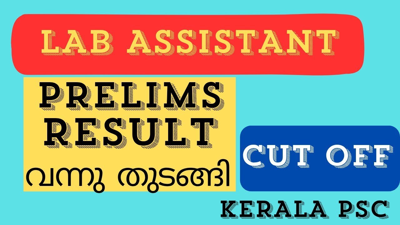 KERALA PSC|LAB ASSISTANT PRELIMS RESULT|THIRUVANANTHAPURAM| Tenth ...