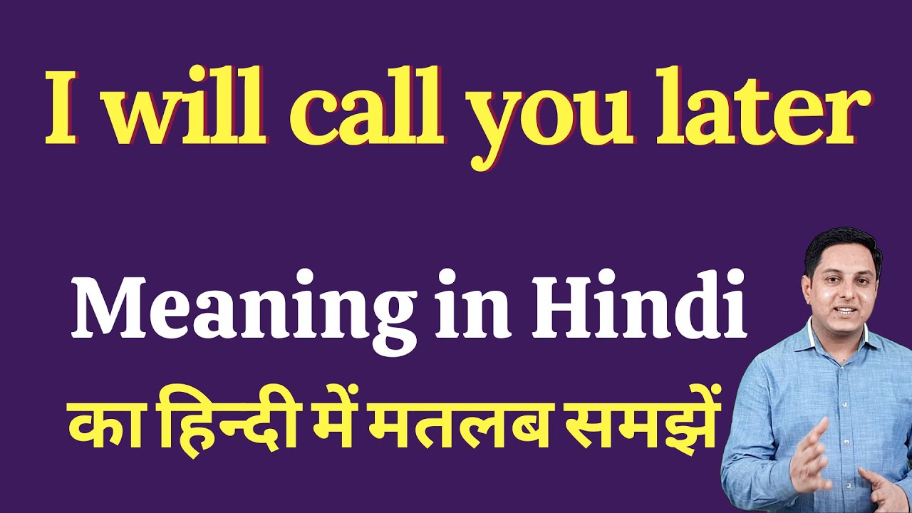 I Will Call You Later Meaning In Hindi I Will Call You Later Ka Kya