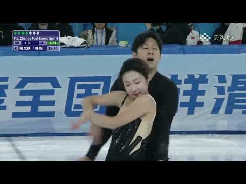 Sui Wenjing / Han Cong  隋文静/韩聪  SP  85.97 2025 Chinese Nationals