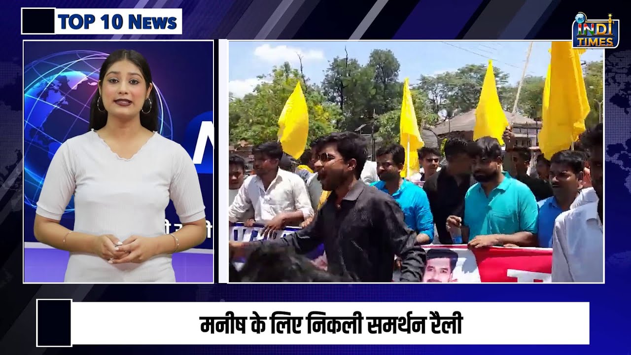 दमदार 10 | Today Top 10 News | Breaking News | Big News | Latest ...