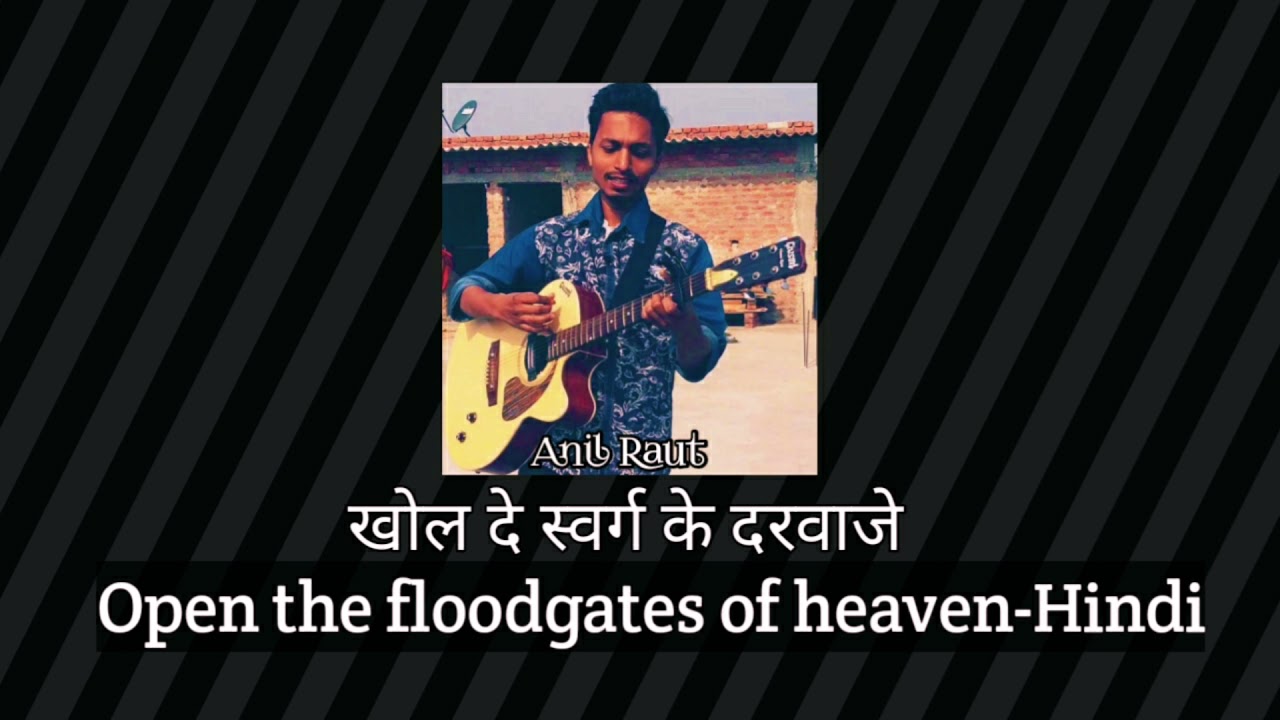 Open the floodgates of heaven in hindi | Khol De Swarg ke Darwaje ...