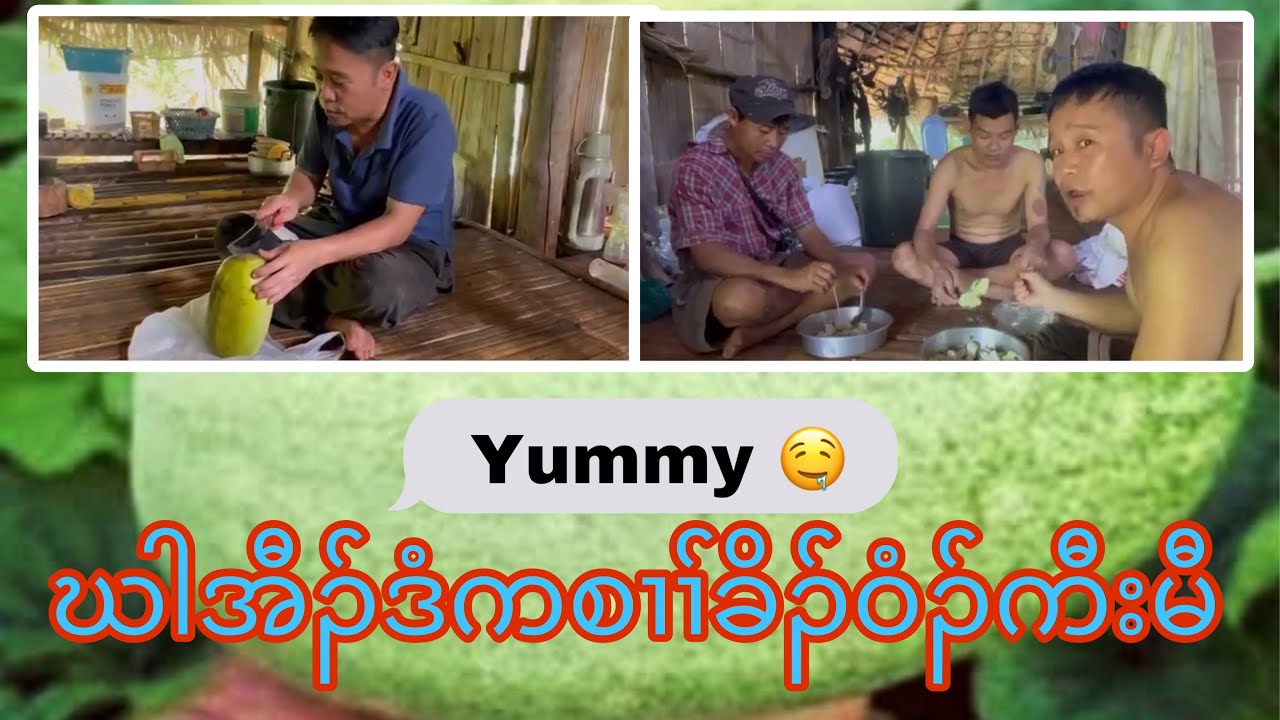 ဃါအီၣ်ဒံကစၢၢ်ခိၣ်ဝံၣ်ကီးမီ "yummy"😊😊 22/9/2023 - YouTube