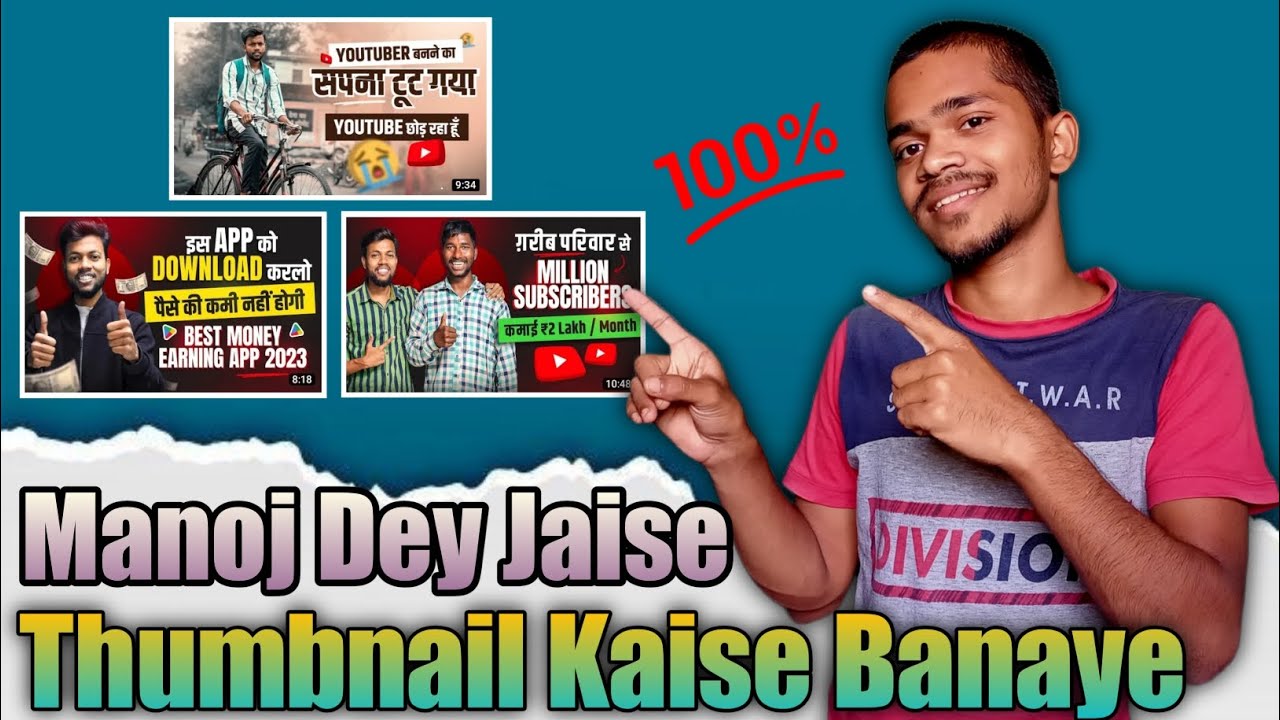 Manoj Dey Jaise Thumbnail Kaise Banaye | How to make professional ...