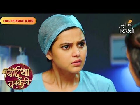Bindiya Chamkegi | Bindiya tries to convince Nidhi | Full Ep - 145 | Colors Rishtey