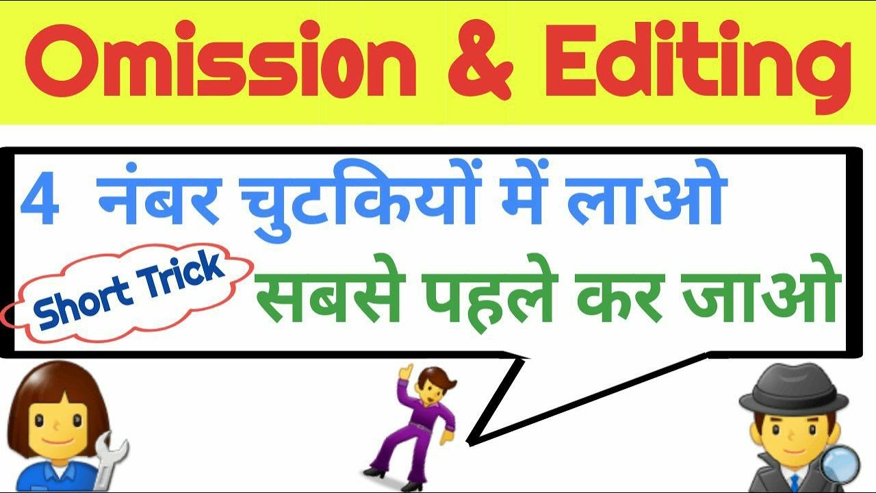 Editing and Omission for CBSE Board Students || Editing for 10th ...