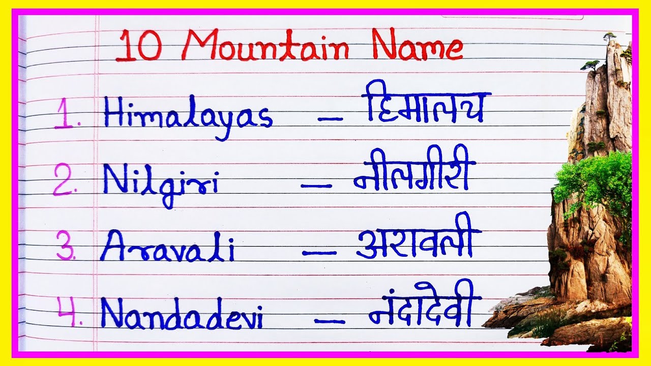 10 Mountains Name in English and Hindi | पर्वतों के नाम | pahadon ke ...