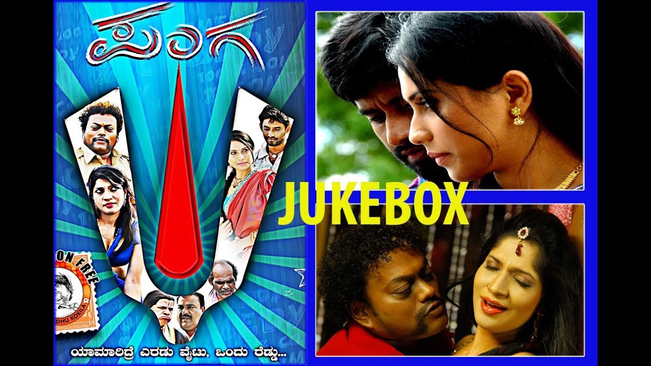 Panganaama songs audio - jukebox - Panganama songs audio - YouTube
