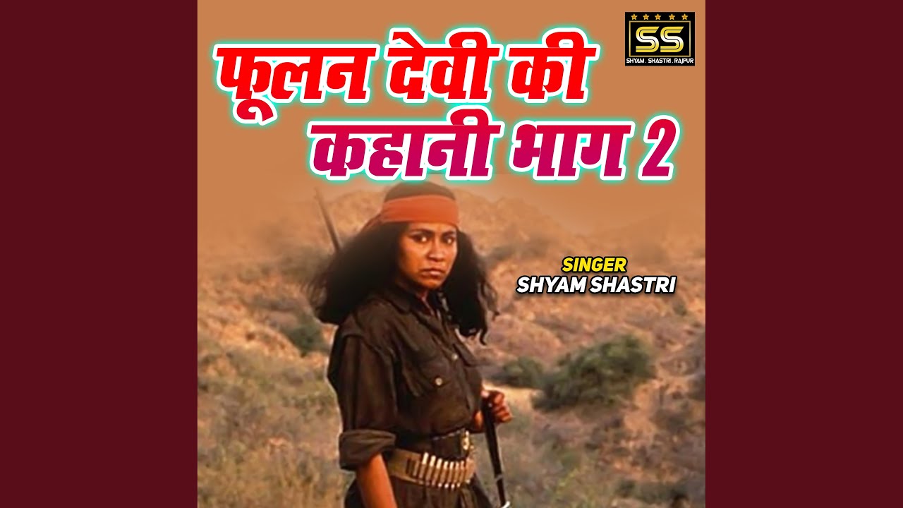 Phoolan Devi Ki Kahani Part 2 - YouTube