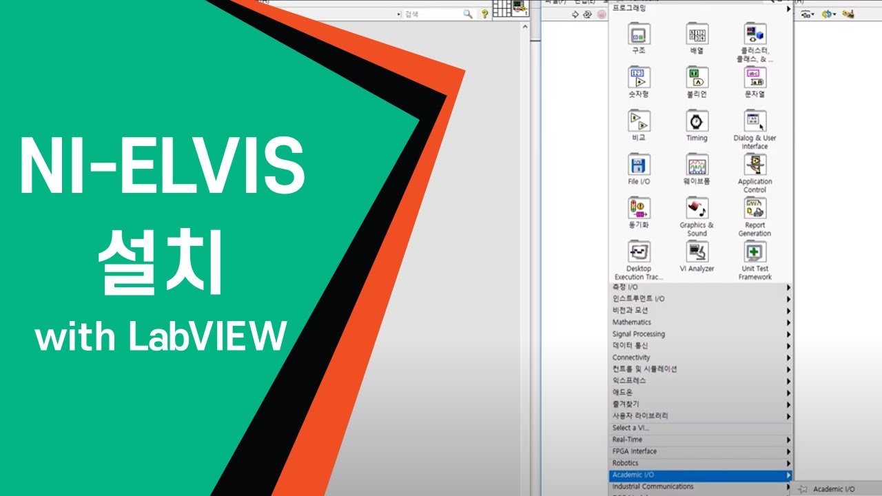 NI-ELVIS 설치하기, #labview - YouTube