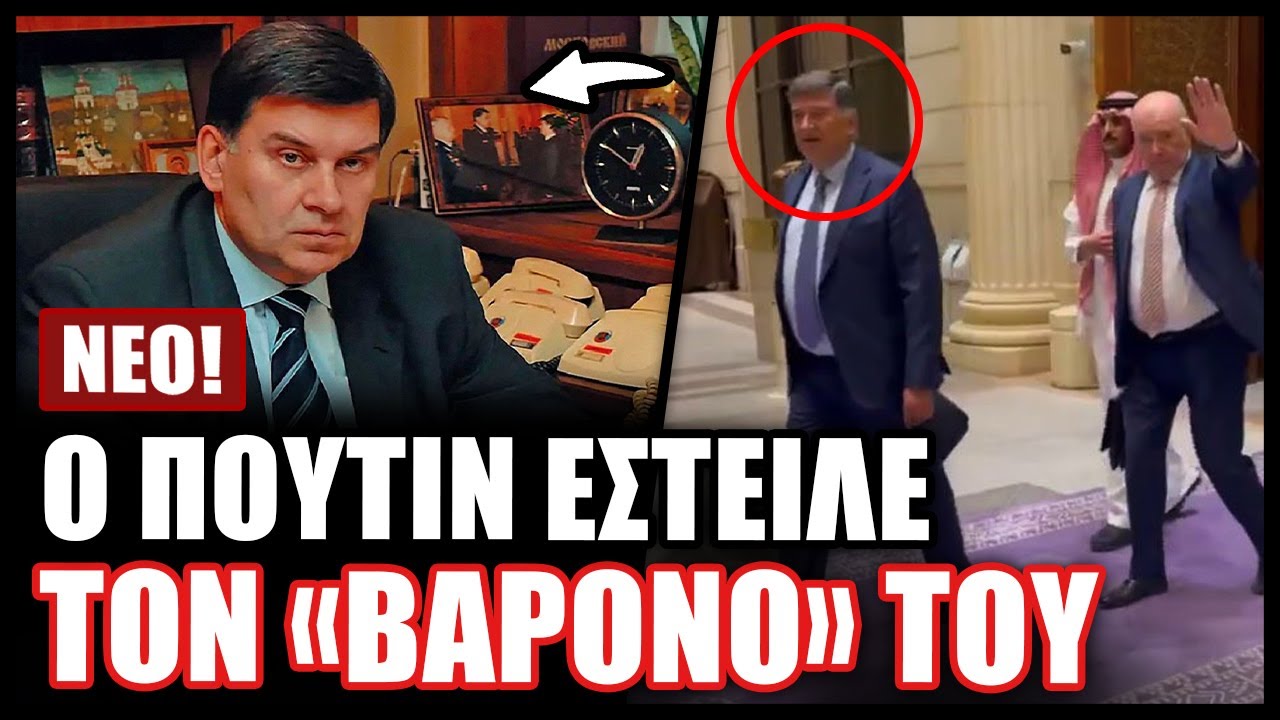 «Είναι ο πιο επικίνδυνος Ρώσος κατάσκοπος!» Όλα όσα ξέρουμε για τον ...