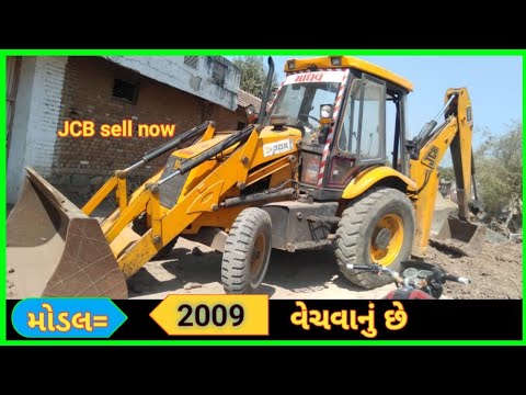 JCB sell in Gujarat | આ જેસીબી વેચવાનું છે મોબાઈલ નંબર= 9824983250 ...