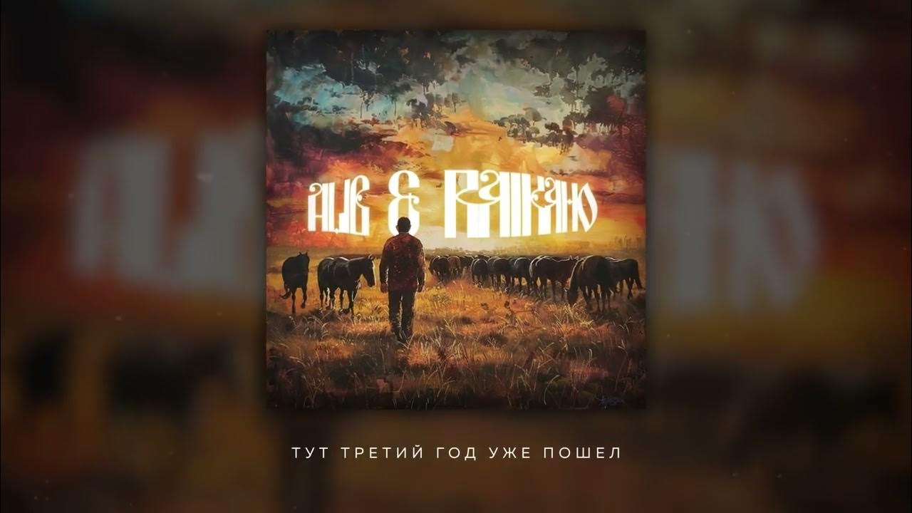 ALIB, RAIKAHO — А мне б уйти | Премьера трека 2024 | а мне бы уйти куда нибудь - YouTube
