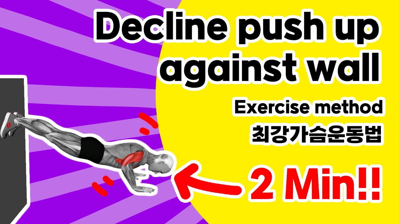 [맨몸 상체 운동]🔥20. 디클라인 푸쉬업 어게인스트 월[Decline Push Up against Wall]🔥 - YouTube