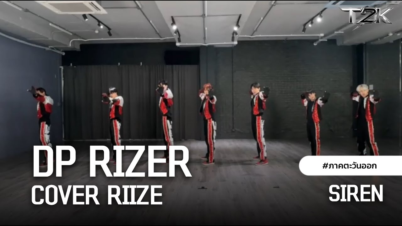 [#T2KRisingStar] DP RIZER_RIIZE - Siren_ภาคตะวันออก_ระยอง - YouTube